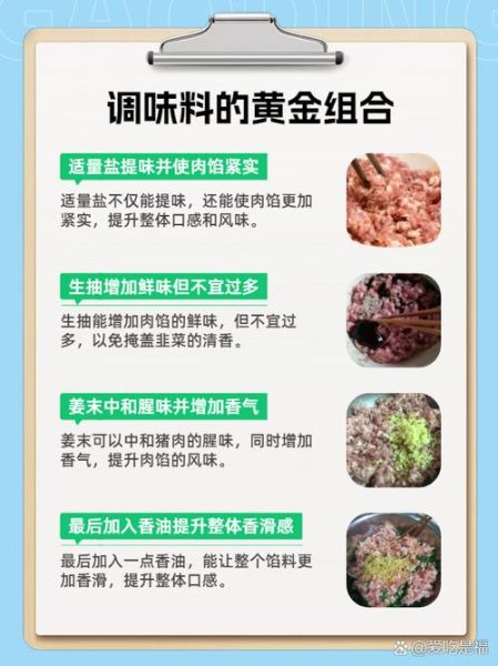 韭菜肉馅怎么调_韭菜肉馅怎么调才好吃-第3张图片-山城妙识 韭菜肉馅怎么调_韭菜肉馅怎么调才好吃-第3张图片-山城妙识