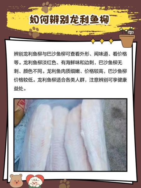 龙利鱼柳怎么做好吃_龙利鱼柳的做法窍门-第1张图片-山城妙识