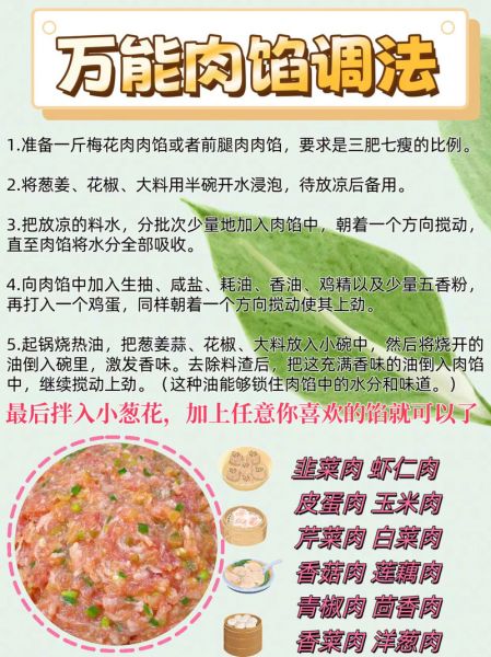 韭菜肉馅怎么调_韭菜肉馅怎么调才好吃-第1张图片-山城妙识 韭菜肉馅怎么调_韭菜肉馅怎么调才好吃-第1张图片-山城妙识