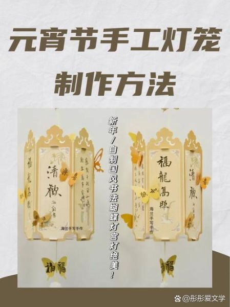 手工灯笼怎么做_元宵节灯笼制作步骤-第1张图片-山城妙识
