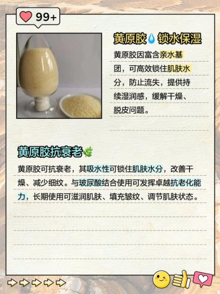 黄原胶对人体有害吗_黄原胶的副作用有哪些-第1张图片-山城妙识