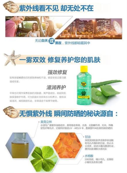 香蕉船晒后修复芦荟胶怎么用_多久见效-第2张图片-山城妙识