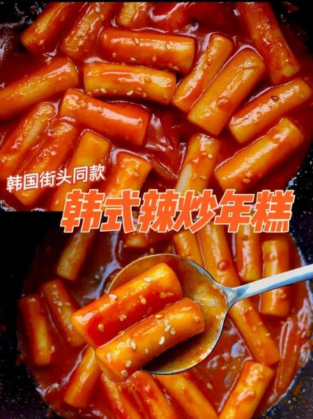 韩式炒年糕怎么做_正宗韩式炒年糕做法视频-第2张图片-山城妙识