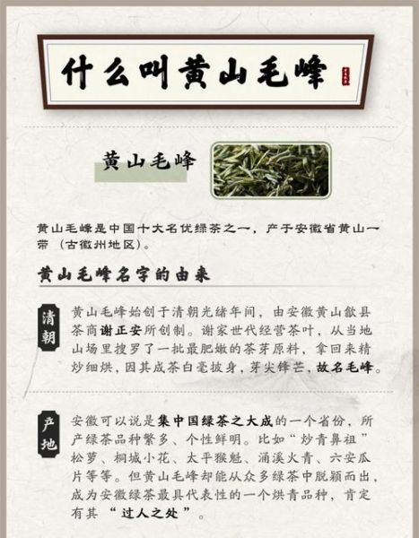 黄山毛峰茶叶是绿茶吗_黄山毛峰属于什么茶类-第1张图片-山城妙识