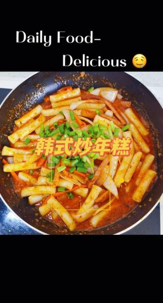 韩式炒年糕怎么做_正宗韩式炒年糕做法视频-第3张图片-山城妙识
