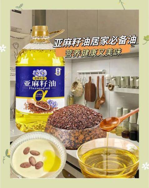 早上空腹喝亚麻籽油好吗_亚麻籽油空腹喝的功效与禁忌-第2张图片-山城妙识 早上空腹喝亚麻籽油好吗_亚麻籽油空腹喝的功效与禁忌-第2张图片-山城妙识