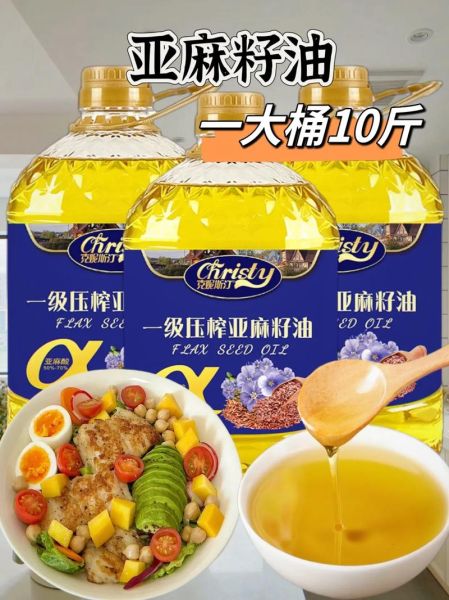 早上空腹喝亚麻籽油好吗_亚麻籽油空腹喝的功效与禁忌-第3张图片-山城妙识 早上空腹喝亚麻籽油好吗_亚麻籽油空腹喝的功效与禁忌-第3张图片-山城妙识