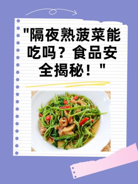 菠菜为什么不能晚上吃_晚上吃菠菜的危害-第3张图片-山城妙识 菠菜为什么不能晚上吃_晚上吃菠菜的危害-第3张图片-山城妙识