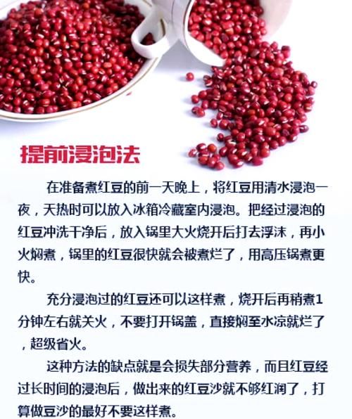 八宝粥怎么煮颜色红又软烂_红豆易烂的小技巧-第1张图片-山城妙识