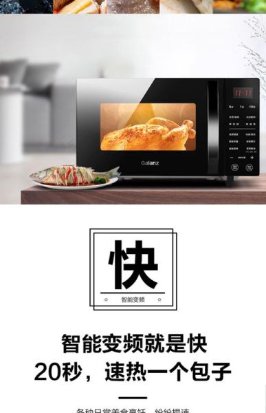 格兰仕微波炉烤鸡要多长时间_格兰仕微波炉烤鸡用什么模式-第3张图片-山城妙识