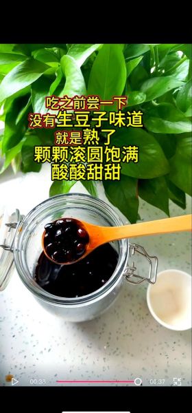 醋泡黄豆的正确做法_醋泡黄豆一天吃多少粒-第3张图片-山城妙识