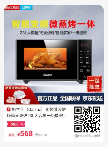 格兰仕微波炉烤鸡要多长时间_格兰仕微波炉烤鸡用什么模式-第2张图片-山城妙识