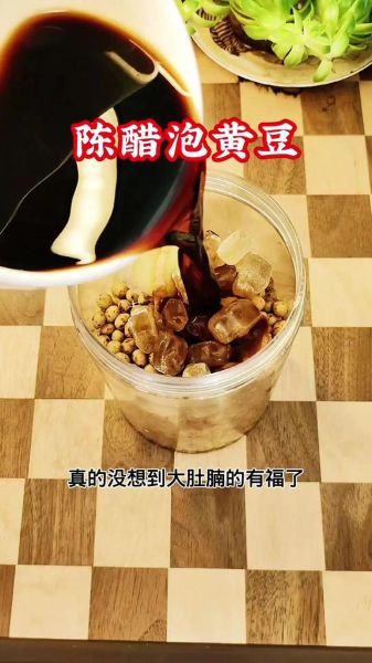 醋泡黄豆的正确做法_醋泡黄豆一天吃多少粒-第2张图片-山城妙识