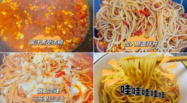 番茄肉酱意面怎么做_番茄肉酱意面需要哪些材料-第3张图片-山城妙识