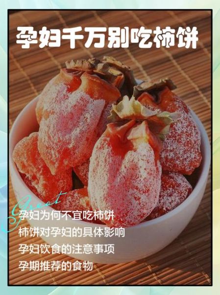 孕妇晚期能吃柿子吗_孕晚期吃柿子注意事项-第1张图片-山城妙识