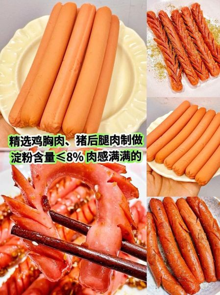 鸡肉肠怎么做_鸡肉肠配料表-第3张图片-山城妙识