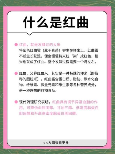 红曲米不能和什么一起吃_红曲米禁忌人群有哪些-第1张图片-山城妙识