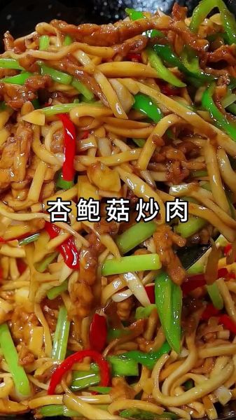 杏鲍菇怎么炒才好吃_清炒杏鲍菇做法窍门-第3张图片-山城妙识