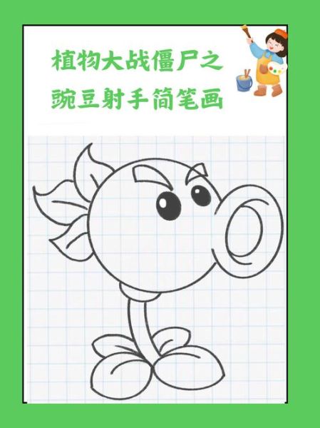 火焰豌豆射手怎么画_火焰豌豆射手简笔画步骤-第1张图片-山城妙识