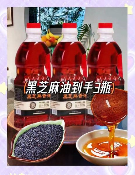 黑芝麻的正确吃法最营养_黑芝麻怎么吃最健康-第2张图片-山城妙识