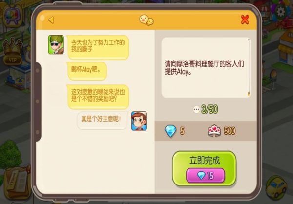 烹饪冒险怎么玩_烹饪冒险新手攻略-第3张图片-山城妙识