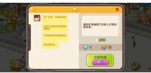 烹饪冒险怎么玩_烹饪冒险新手攻略-第2张图片-山城妙识