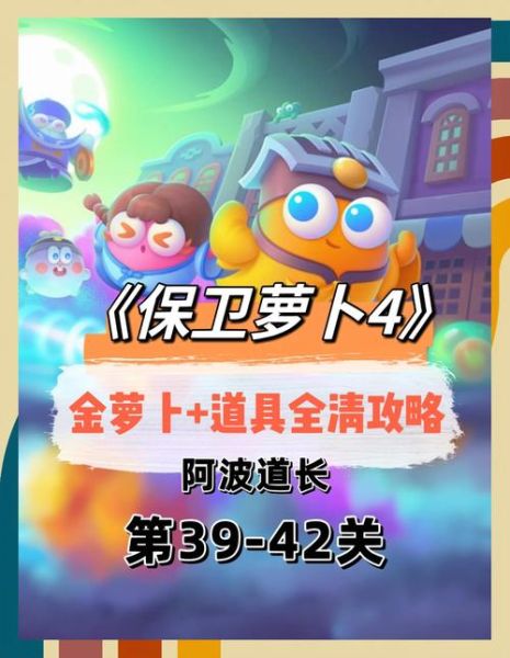 萝卜吃米洛水星迫降是什么_如何通关萝卜吃米洛水星迫降-第2张图片-山城妙识