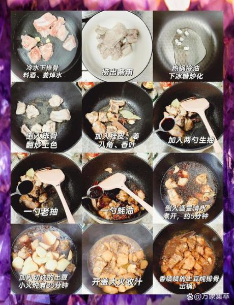 排骨烩菜怎么做_排骨烩菜的家常做法-第3张图片-山城妙识