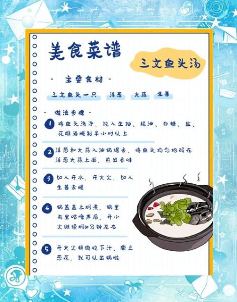 过年吃鱼的寓意是什么_年年有余的来历-第3张图片-山城妙识