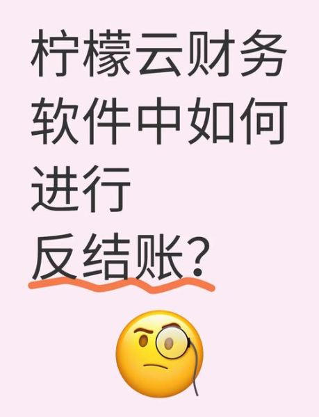 柠檬云财税怎么注册_柠檬云财税收费吗-第3张图片-山城妙识 柠檬云财税怎么注册_柠檬云财税收费吗-第3张图片-山城妙识