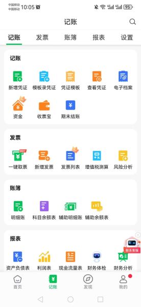 柠檬云财税怎么注册_柠檬云财税收费吗-第1张图片-山城妙识 柠檬云财税怎么注册_柠檬云财税收费吗-第1张图片-山城妙识