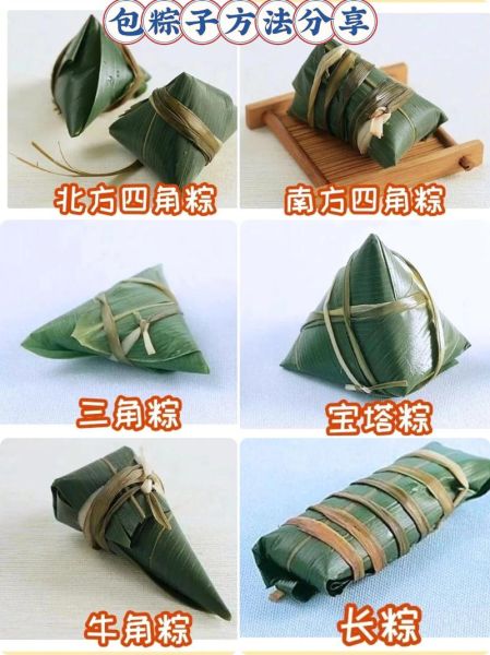 怎样包粽子视频教程_粽子怎么包才不散-第3张图片-山城妙识