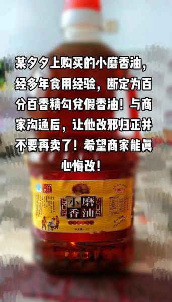 香油怎么保存不变味_香油和芝麻油区别-第1张图片-山城妙识