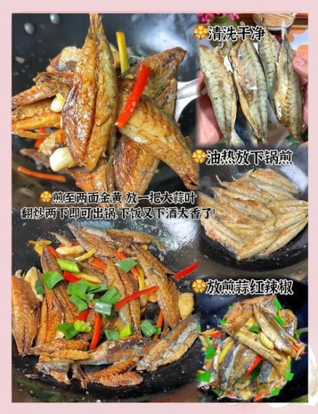 鱼干怎么烧好吃_鱼干烧之前要不要泡-第3张图片-山城妙识