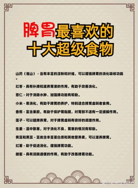 补脾最快见效的方法_脾虚吃什么好得快-第2张图片-山城妙识