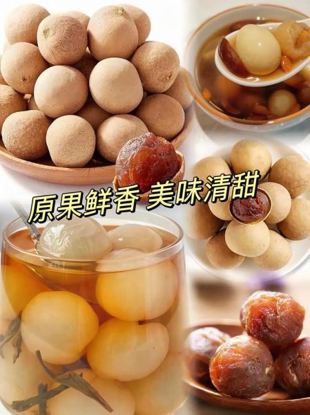 龙眼肉图片真假辨别_龙眼肉干如何挑选-第3张图片-山城妙识