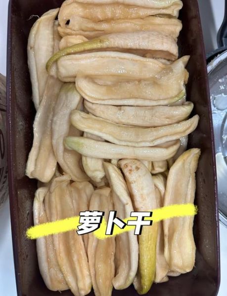 家常腌制萝卜干怎么做_萝卜干怎么保存不变软-第1张图片-山城妙识
