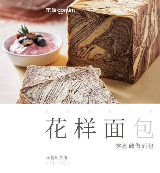 东菱面包机松软面包怎么做_东菱面包机配方比例-第1张图片-山城妙识