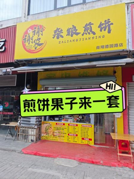 山东煎饼控股集团怎么样_山东煎饼控股集团加盟费多少-第3张图片-山城妙识