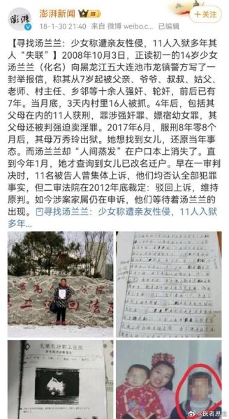 汤兰兰案真相是什么_汤兰兰案最新进展-第1张图片-山城妙识