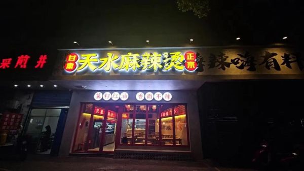 餐饮加盟店有哪些品牌_加盟哪个品牌好-第3张图片-山城妙识