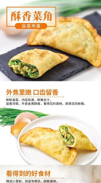 街边油炸韭菜盒子怎么做_韭菜盒子酥脆秘诀-第2张图片-山城妙识