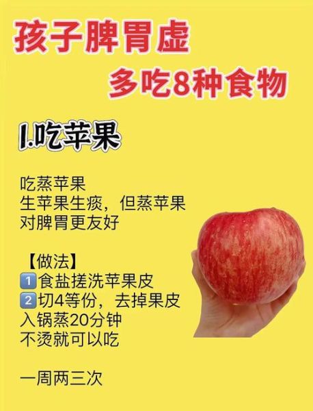 补脾的食物有哪些_脾虚吃什么食物好得快-第2张图片-山城妙识 补脾的食物有哪些_脾虚吃什么食物好得快-第2张图片-山城妙识