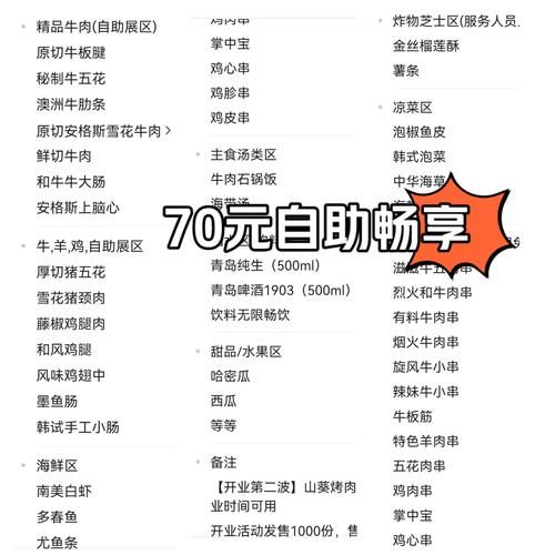 自助餐菜谱大全图片_如何搭配更省钱-第1张图片-山城妙识 自助餐菜谱大全图片_如何搭配更省钱-第1张图片-山城妙识