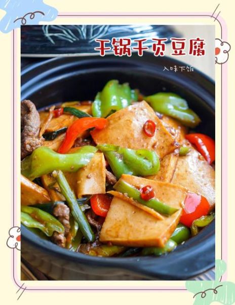 小炒千页豆腐怎么做_千页豆腐家常做法-第2张图片-山城妙识 小炒千页豆腐怎么做_千页豆腐家常做法-第2张图片-山城妙识