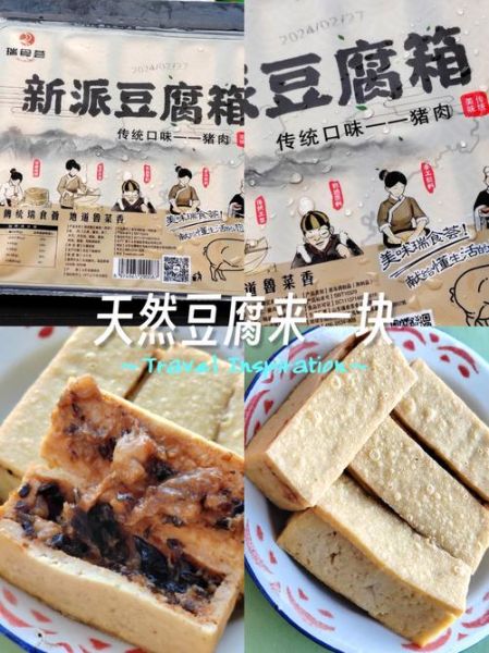 豆腐箱的由来_豆腐箱的历史故事-第1张图片-山城妙识