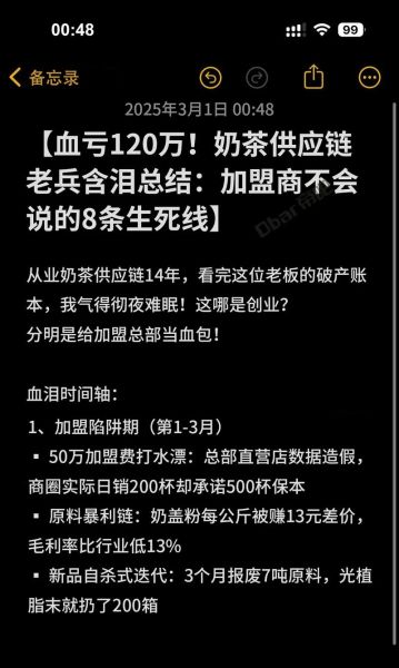 奶茶店亏死了_还能翻身吗-第1张图片-山城妙识