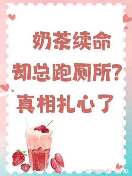 奶茶店亏死了_还能翻身吗-第3张图片-山城妙识