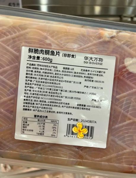 鲷鱼片怎么吃_鲷鱼片的做法大全-第1张图片-山城妙识