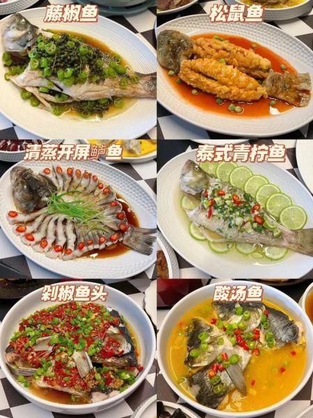 鱼的40种做法怎么做_家常鱼菜哪种最好吃-第1张图片-山城妙识